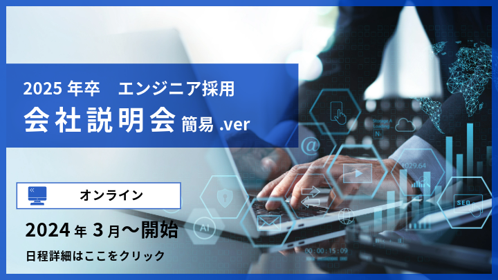 採用情報を知る - KYOSO 採用サイト（新卒）